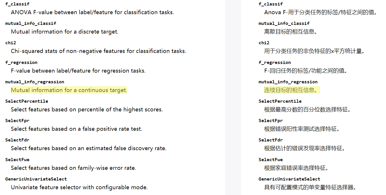 SelectKBest特征选择--选择前K个得分高的特征值-CSDN博客