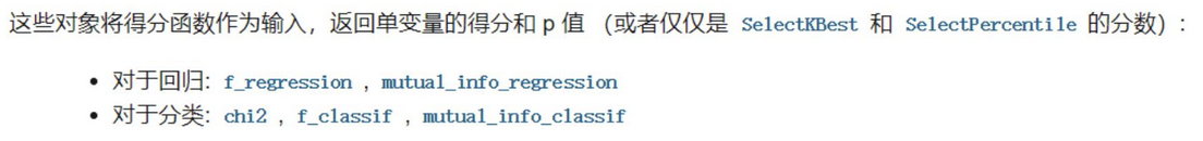 SelectKBest特征选择--选择前K个得分高的特征值-CSDN博客