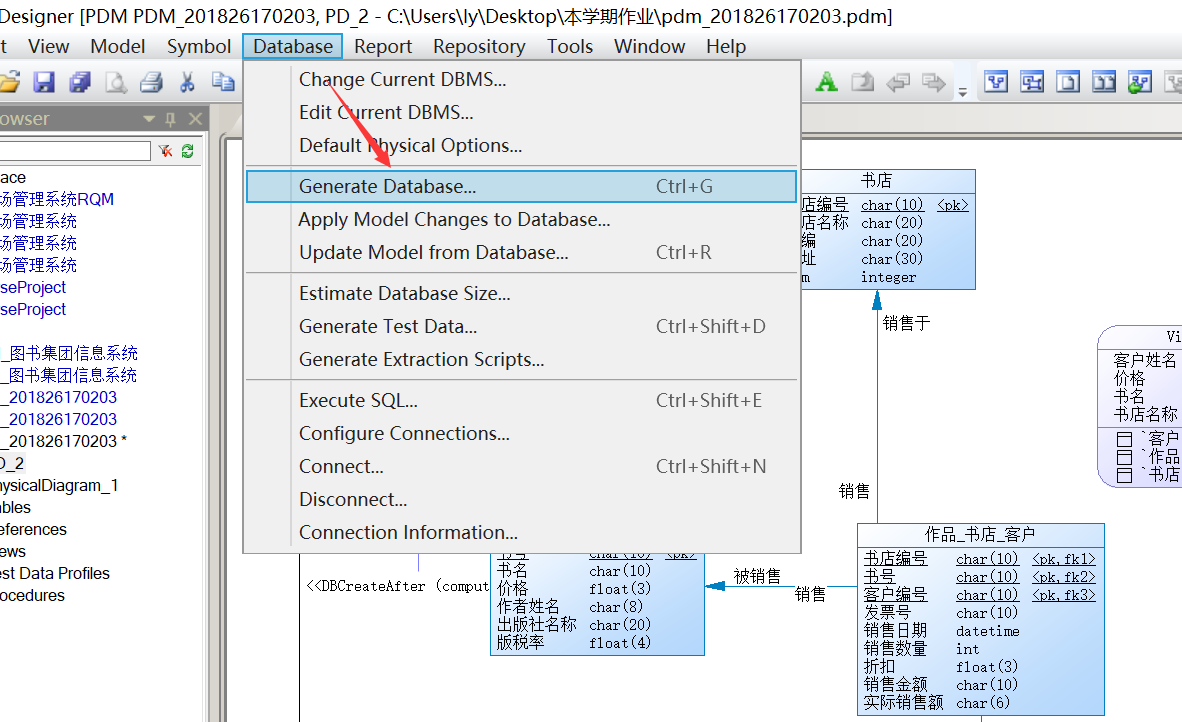 用PD（powerdesigner）建好的模型导入数据库_pdn导入数据库模型-CSDN博客