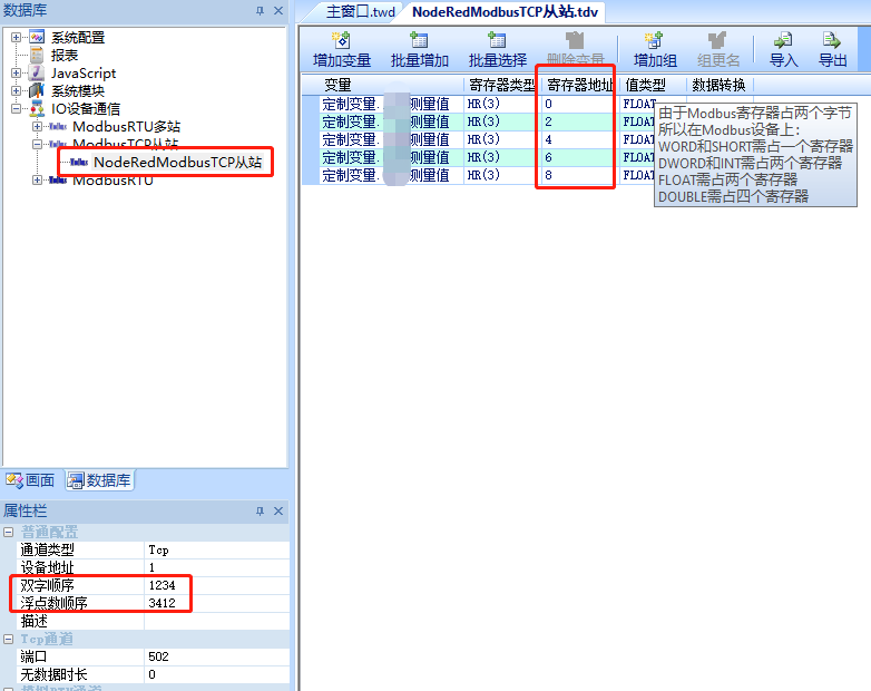 SCADA组态软件,创建ModbusTcp 从站,供Node-Red访问_nodered scada-CSDN博客