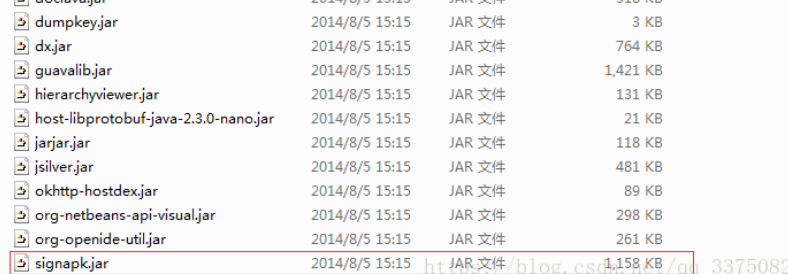 系统App 签名JKS制作及静默安装_jks签名-CSDN博客