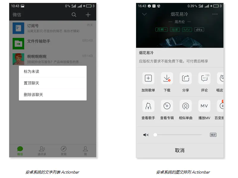 四种常见的 app 弹窗设计：Toast、Dialog、Actionbar和Snackbar_toast弹窗长什么样-CSDN博客