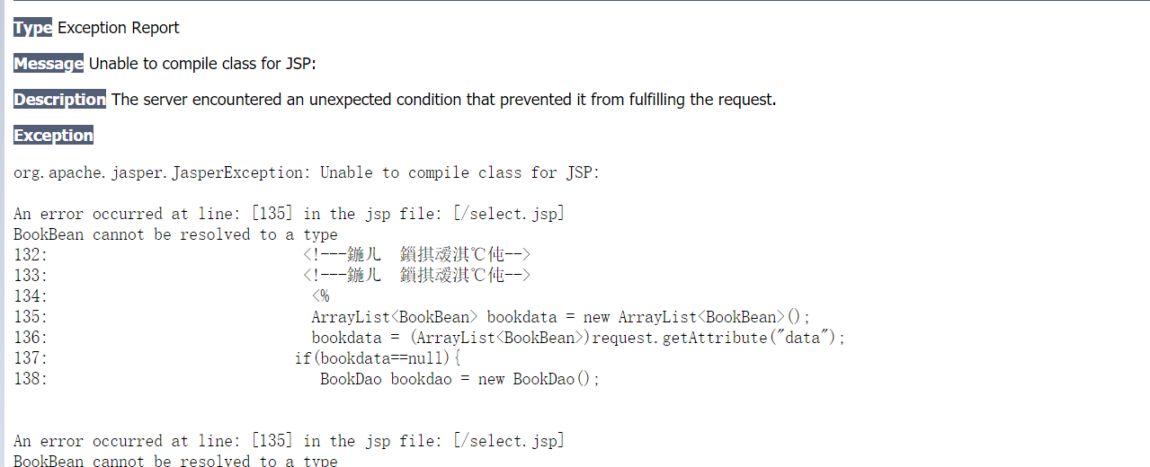 错误-The server encountered an unexpected condition that prevented it from fulfilling the request ...