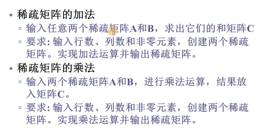 【数据结构】（八）稀疏矩阵的加法和乘法运算（代码）稀疏矩阵的乘法算法代码 Csdn博客 