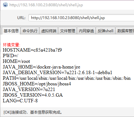 【vulhub】Jboss4.x_后台上传war包getshell_jboss控制台默认口令-CSDN博客