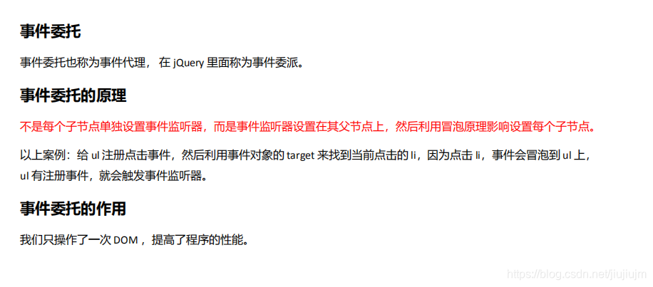 黑马javascript笔记(二)web Apis Dom、事件高级黑马排他思想 Csdn博客 5826