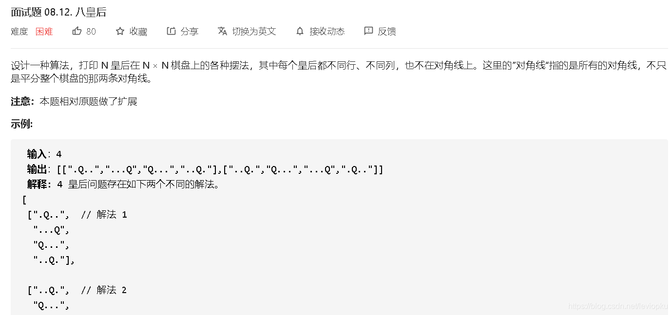 Python求解八皇后问题——回溯算法的一般形式8皇后问题回溯法 Python Csdn博客