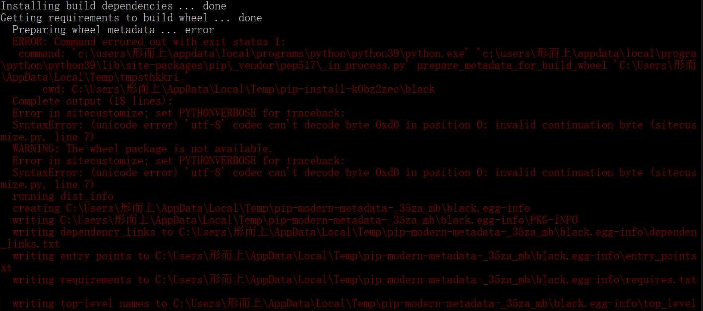 Preparing wheel metadata ... error-CSDN博客