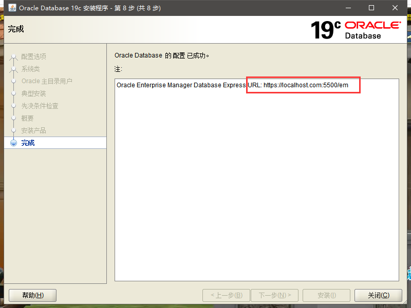 Oracle 19c 安装教程_oracle19c安装教程企业版-CSDN博客
