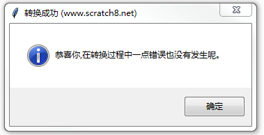 scratch转flash、exe教程_sb2转sb3-CSDN博客