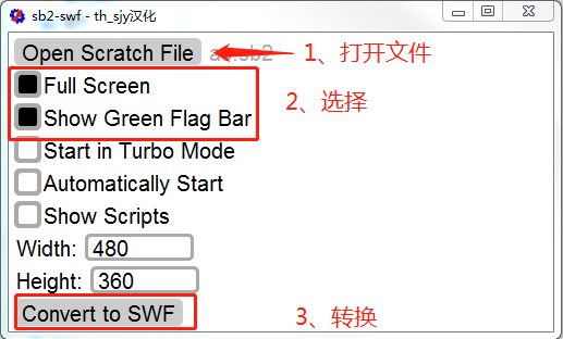scratch转flash、exe教程_sb2转sb3-CSDN博客