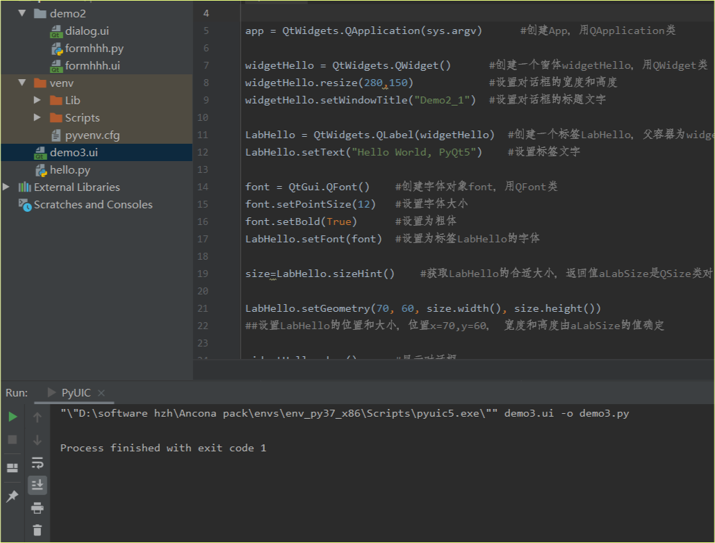 PyQt图像软件（基于项目的学习）_cannot import name 'qtwebenginewidgets' from 'pyqt-CSDN博客
