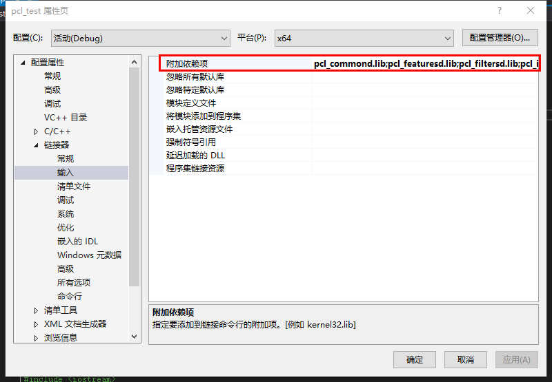 PCL1.11.1_(win10+vs2019)/(win10+cmake编译)/(ubuntu18.04+cmake编译)_pcl1.11. ...