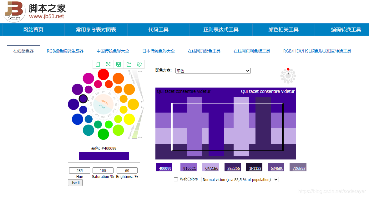Arcgis使用教程(十)arcgis地图制图之基于颜色搭配器的地图颜色配色地图配色方案rgb Csdn博客