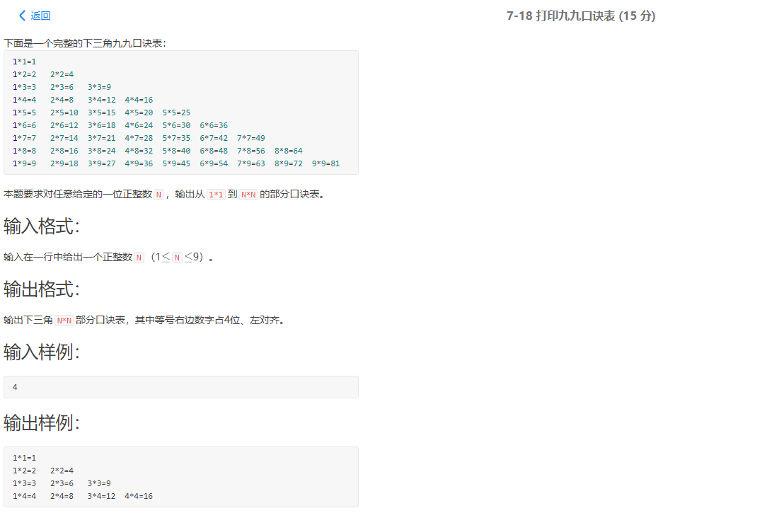 Pta 浙大版 《python程序设计》 第四章编程题目及答案legendqs的博客 Csdn博客浙大版python程序设计答案第四章
