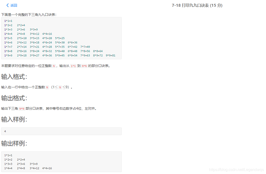 Pta 浙大版 《python程序设计》 第四章编程题目及答案legendqs的博客 Csdn博客浙大版python程序设计答案第四章