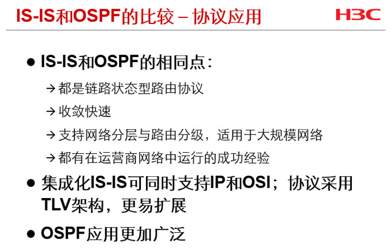 ISIS协议总结_set overload-CSDN博客