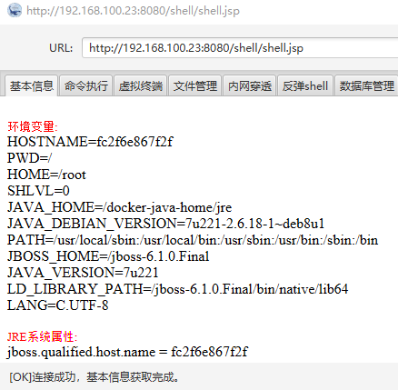 【vulhub】Jboss5.x/6.x-后台上传war包getshell_jboss的文件上传-CSDN博客
