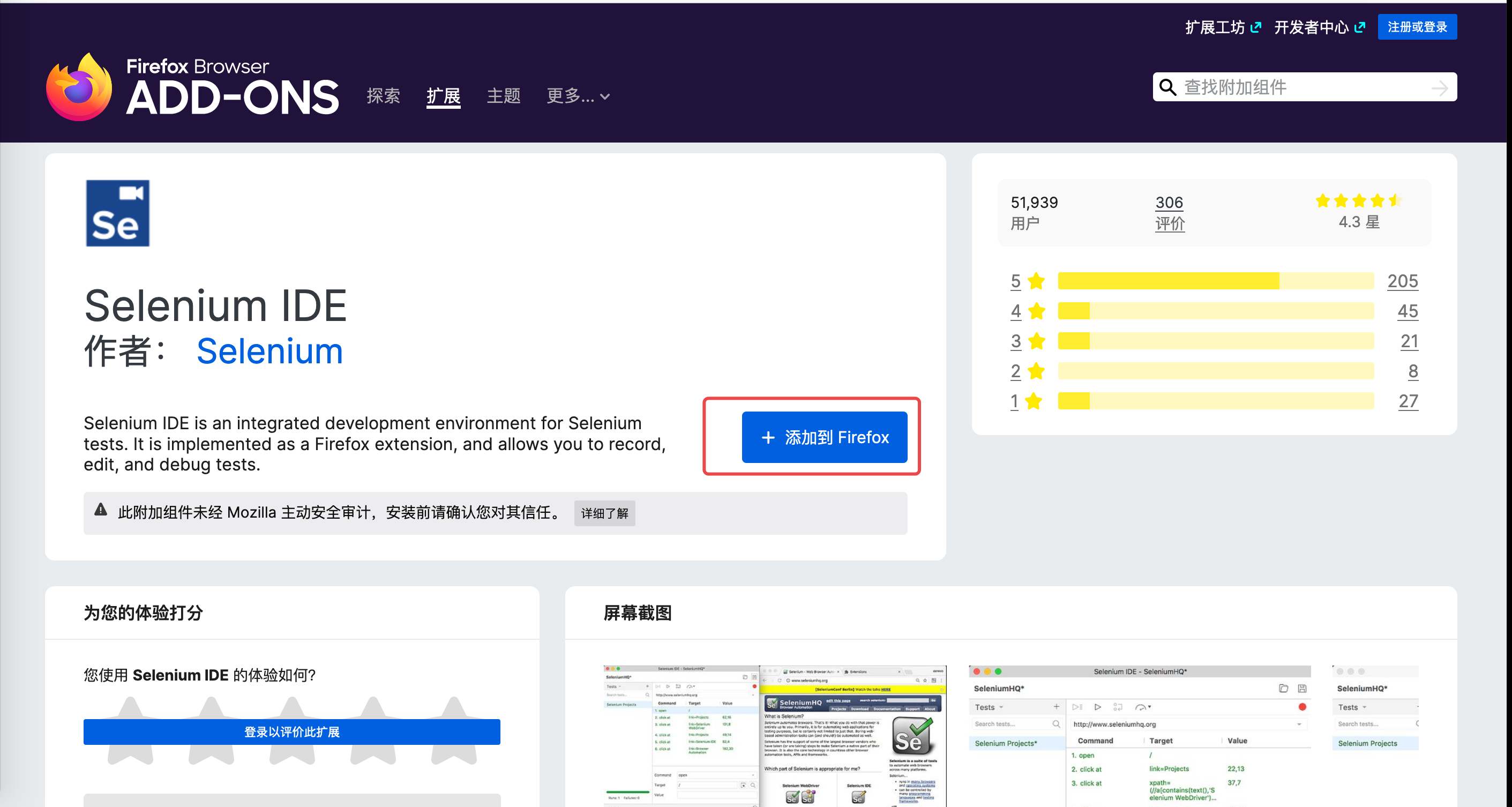 【Selenium IDE】下载安装Chrome和Firefox插件IDE_selenium ide下载谷歌-CSDN博客