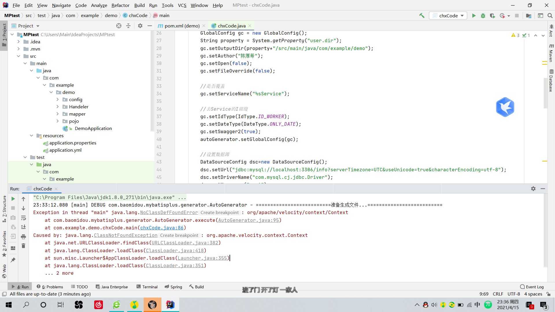 MybatisPlus代码生成器出现Exception in thread “main“ java.lang.NoClassDefFoundError: org/apache/velocity ...