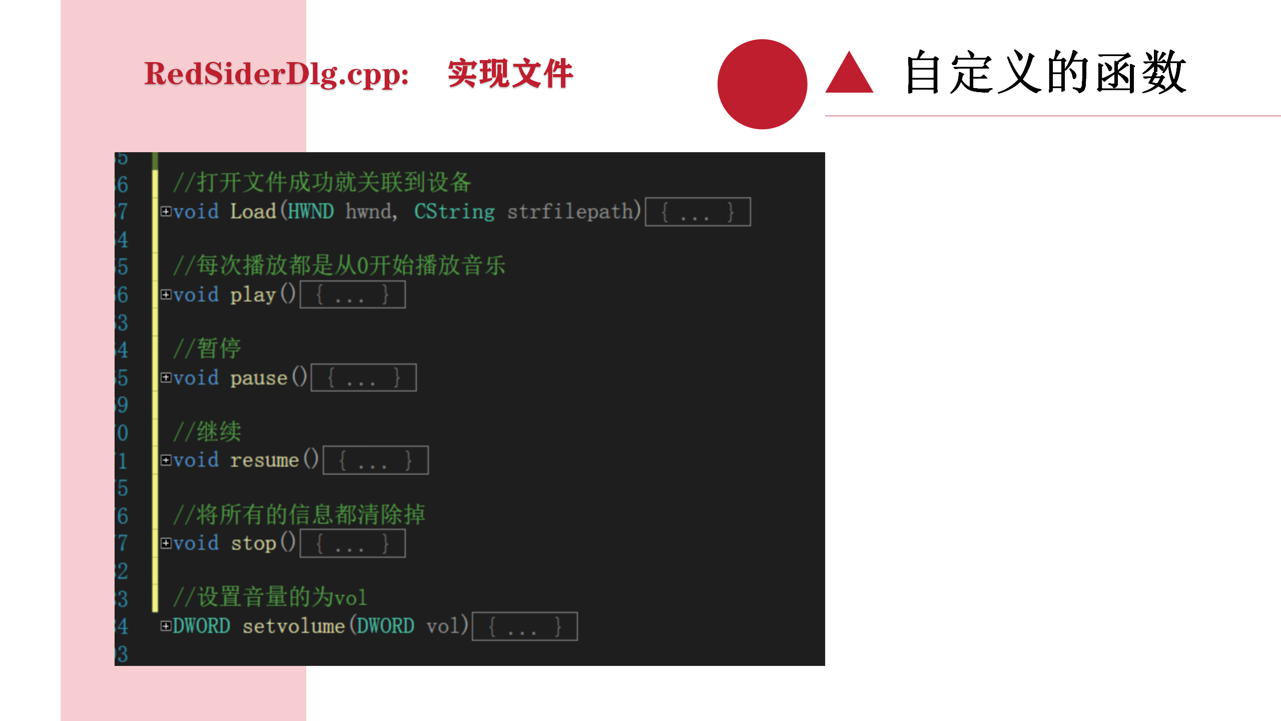 基于MFC的音频播放器（1----项目简介）_mfc音乐管理系统-CSDN博客