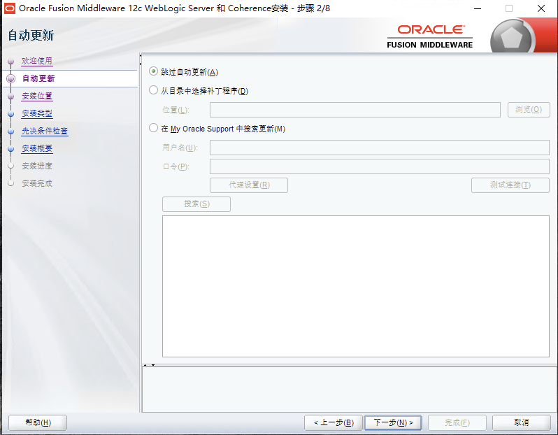 Windows10 下 Weblogic 12.2.1.4的安装配置与启动_weblogic配置向导在哪里启动-CSDN博客