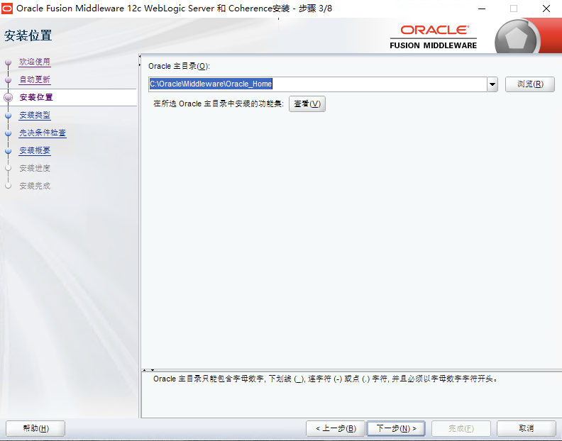 Windows10 下 Weblogic 12214的安装配置与启动weblogic配置向导在哪里启动 Csdn博客 