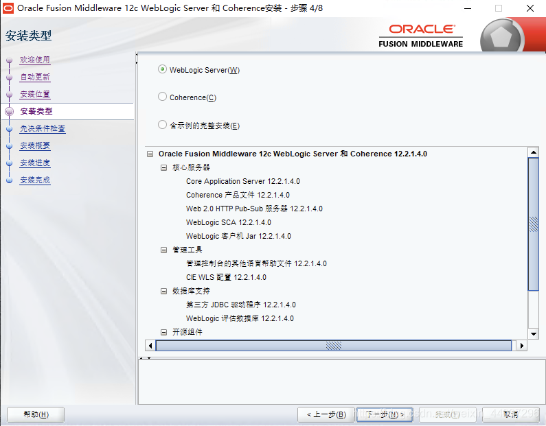 Windows10 下 Weblogic 12 2 1 4的安装配置与启动 Weblogic配置向导在哪里启动 Csdn博客