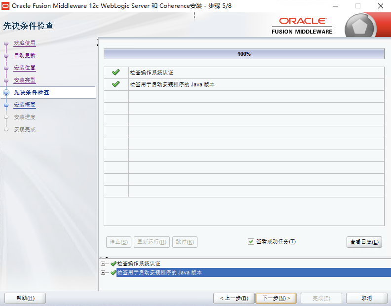 Windows10 下 Weblogic 12 2 1 4的安装配置与启动 Weblogic配置向导在哪里启动 Csdn博客