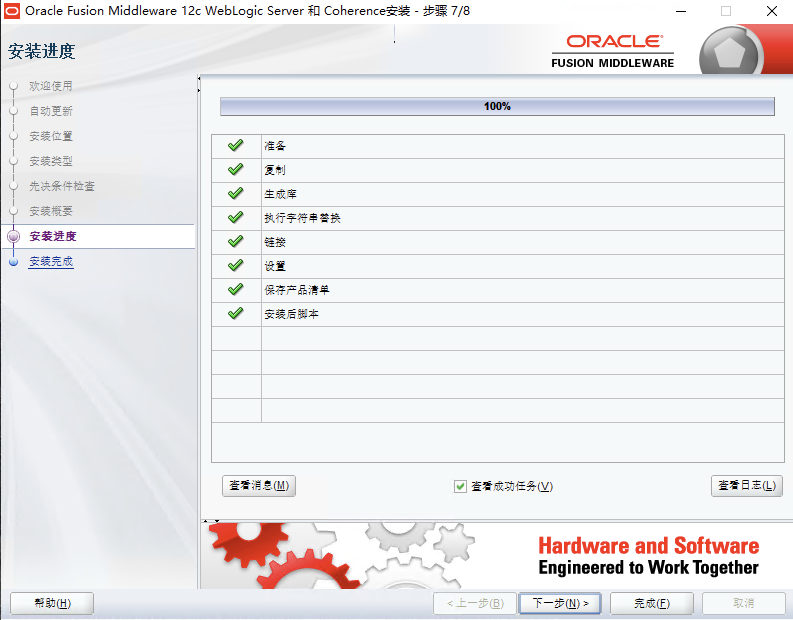 Windows10 下 Weblogic 12.2.1.4的安装配置与启动_weblogic配置向导在哪里启动-CSDN博客