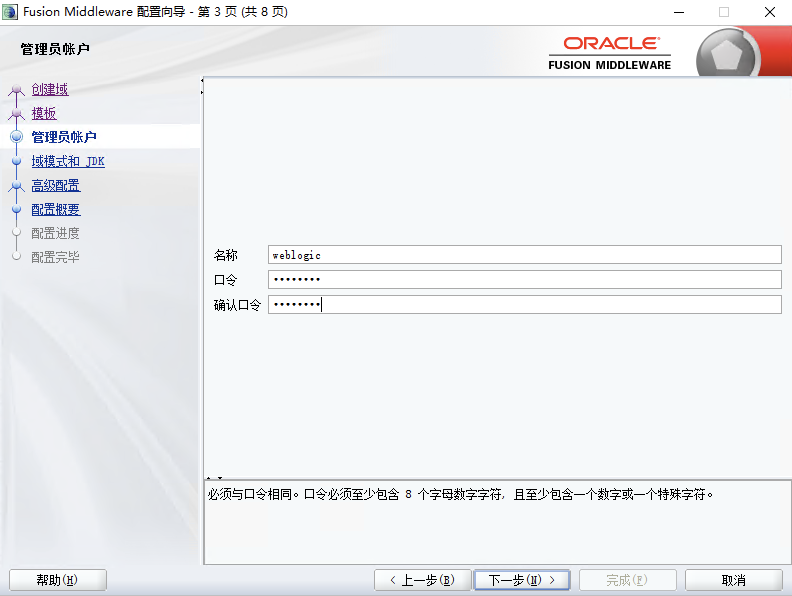 Windows10 下 Weblogic 12.2.1.4的安装配置与启动_weblogic配置向导在哪里启动-CSDN博客