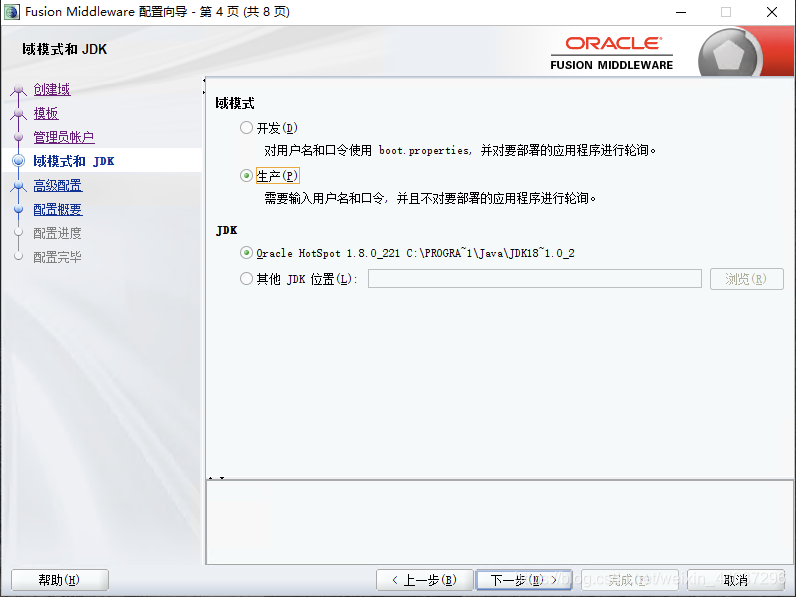 Windows10 下 Weblogic 12214的安装配置与启动weblogic配置向导在哪里启动 Csdn博客