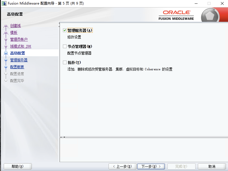 Windows10 下 Weblogic 12 2 1 4的安装配置与启动 Weblogic配置向导在哪里启动 Csdn博客