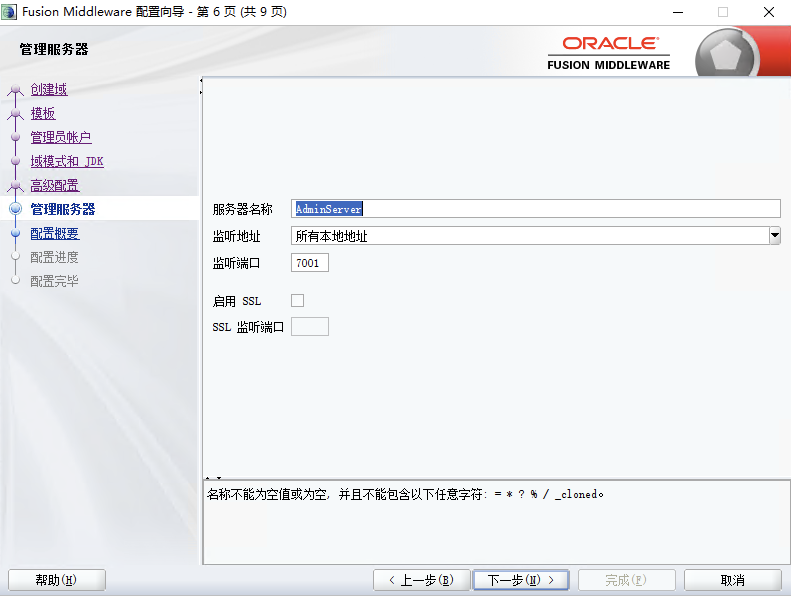 Windows10 下 Weblogic 12.2.1.4的安装配置与启动_weblogic配置向导在哪里启动-CSDN博客