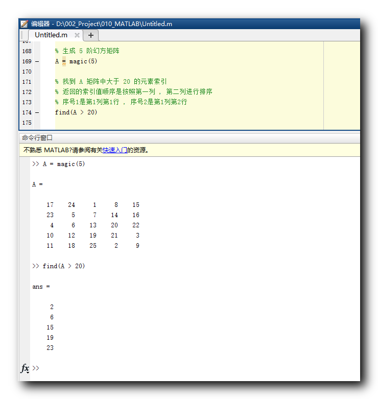 【matlab】矩阵操作 矩阵下标 矩阵下标排列规则 Matlab矩阵下标 Csdn博客 