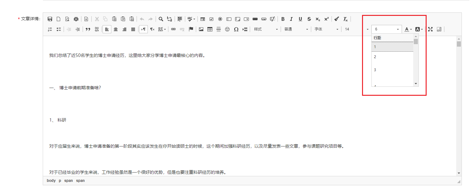 ckeditor富文本编辑器使用行间距插件lineheight扩充，改变行距_ckeditor 行间距-CSDN博客