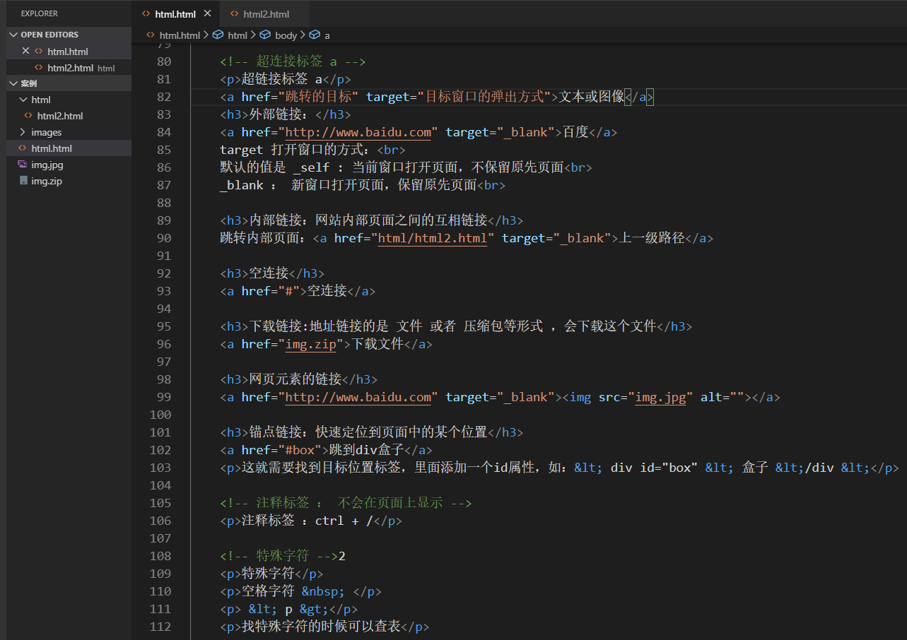 Wed前端基础篇：html 的标签元素介绍和使用 一 （前端小白的初学开始）_wed标签的顺序-CSDN博客