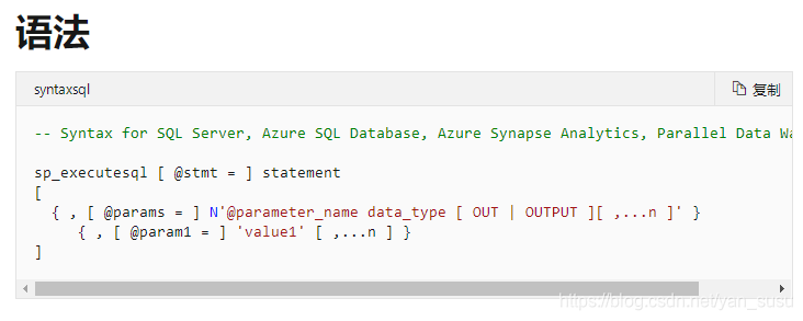 Mysql Spexecutesql 预处理动态拼接的sql语句mysql Execute 拼接 Sql Csdn博客