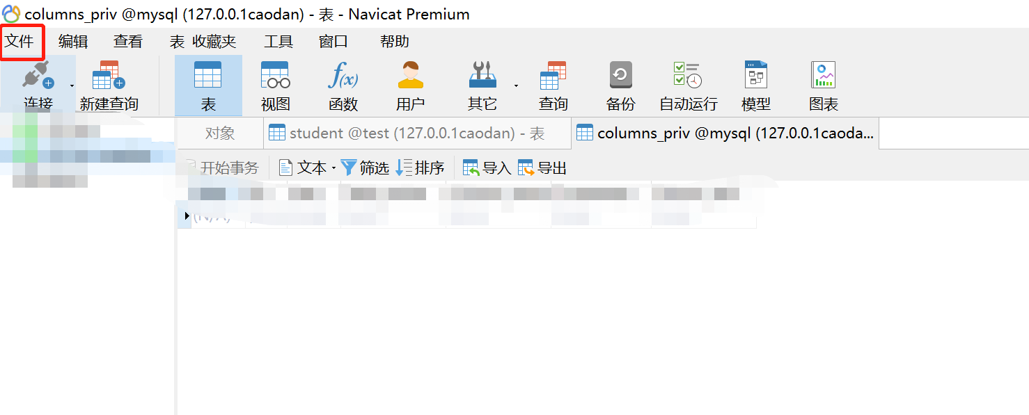 Navicat与Mysql的关系-CSDN博客