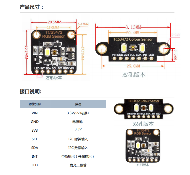 Arduino - TCS3472X IIC通信颜色识别传感器模块_tcs3472xfn-CSDN博客