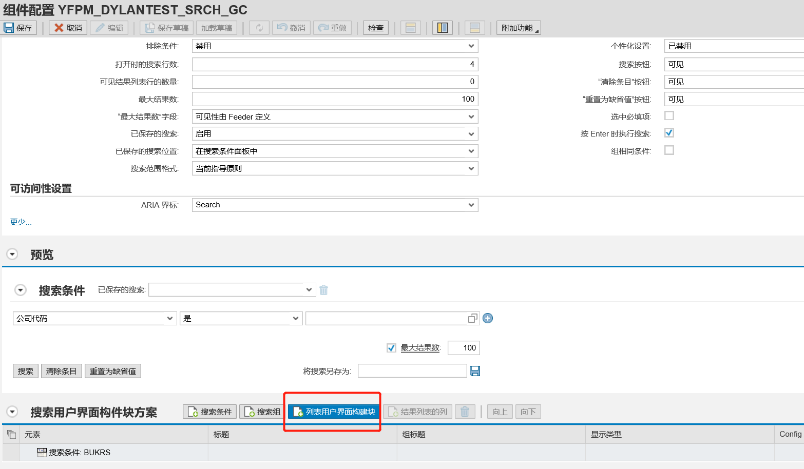 SAP-ABAP-FPM 创建FPM_开发一个简单的FPM应用_Dylan_ludi的博客-CSDN博客_abap fpm开发