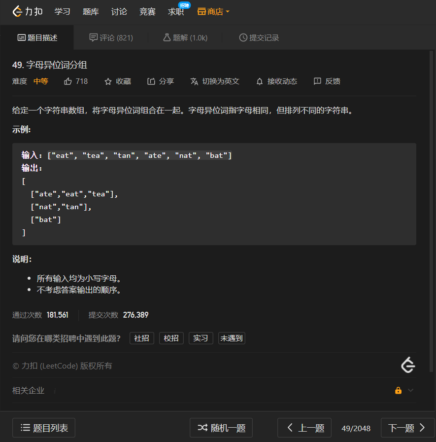 Leetcode 49 字母异位词分组（day 87） Leetcode Hot 100 Csdn博客