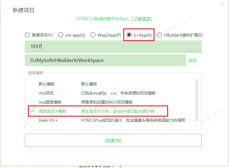 MUI 和 Html 5 plus开发的APP中底部选项卡凸起大图标功能实现 [从登录页进入主页的情况]_util.drawnative(-CSDN博客