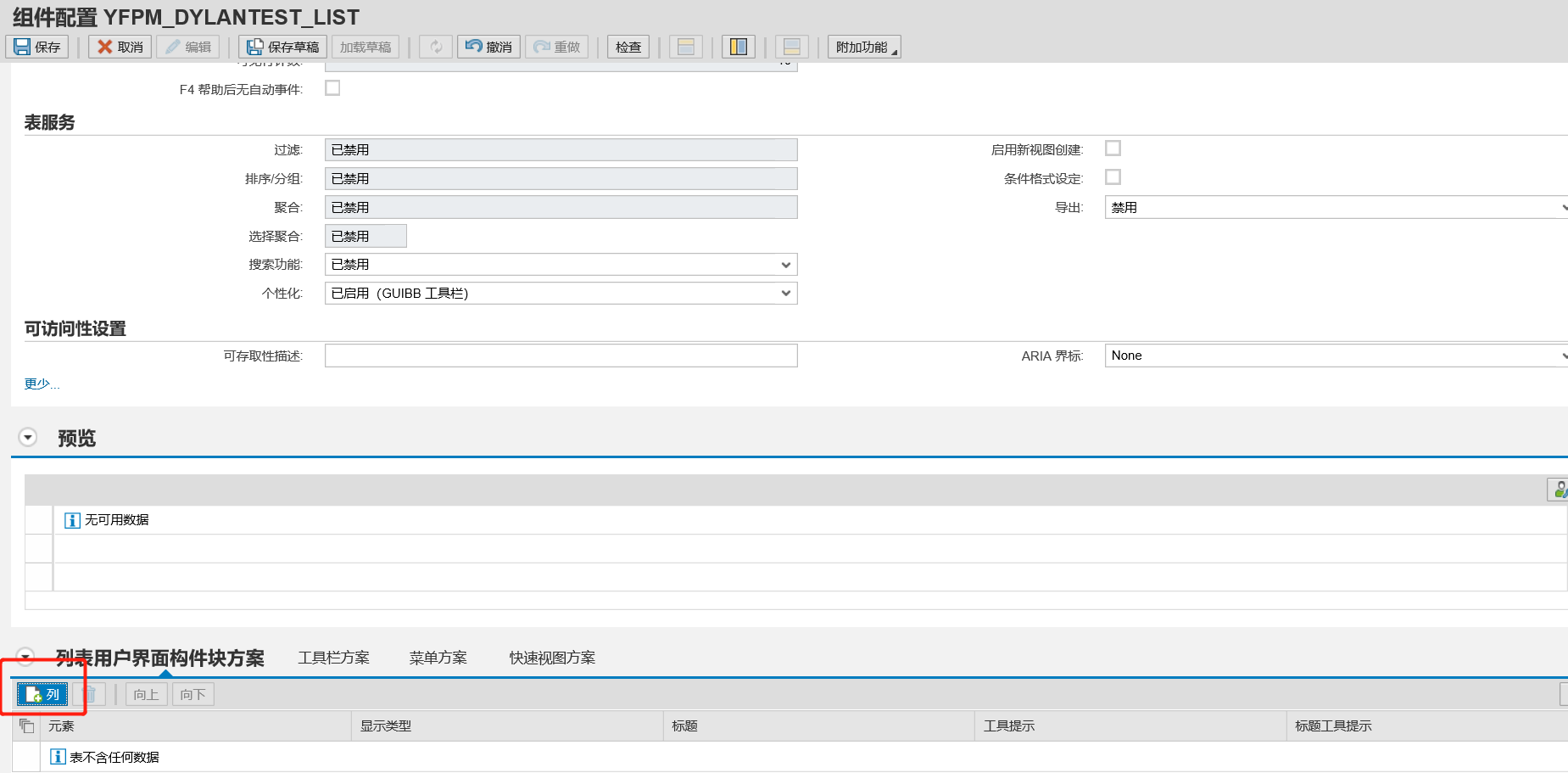 SAP-ABAP-FPM 创建FPM_开发一个简单的FPM应用_Dylan_ludi的博客-CSDN博客_abap fpm开发