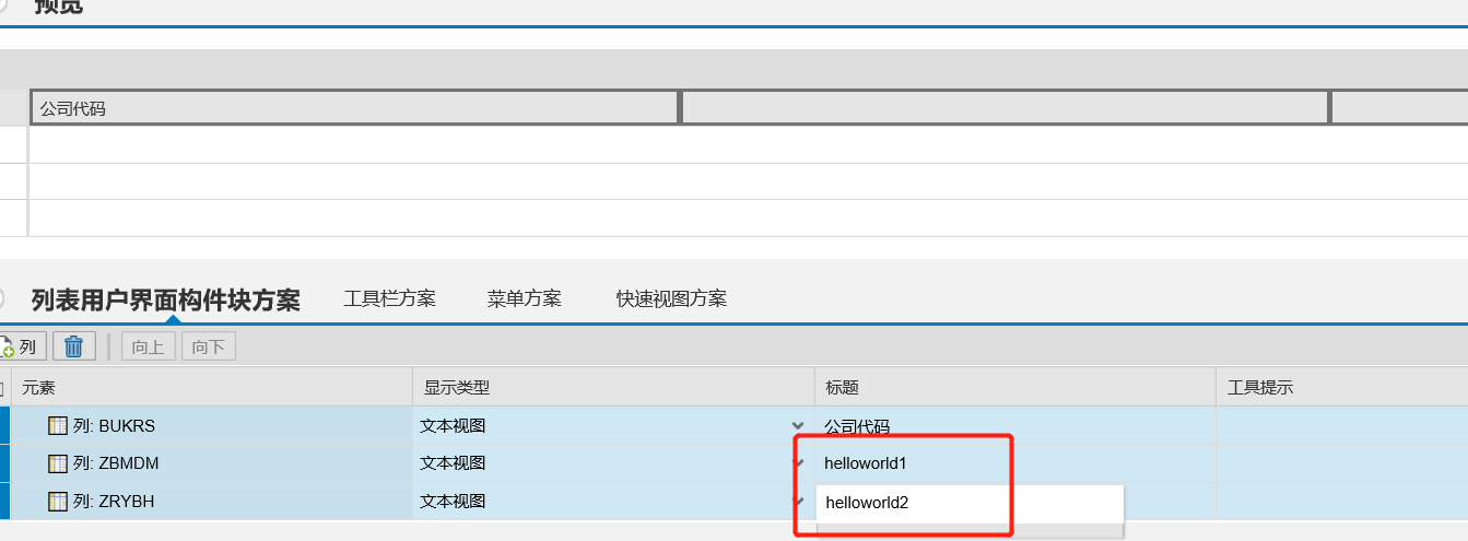 SAP-ABAP-FPM 创建FPM_开发一个简单的FPM应用_Dylan_ludi的博客-CSDN博客_abap fpm开发