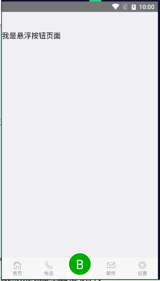 MUI 和 Html 5 plus开发的APP中底部选项卡凸起大图标功能实现 [从登录页进入主页的情况]_util.drawnative(-CSDN博客