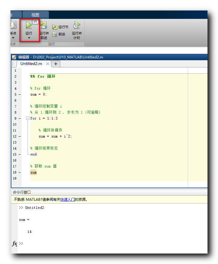 【matlab】流程控制 循环结构 For 循环 While 循环 分支结构 If End 分支结构 If Else End 分支结构 Switch Case 分支 