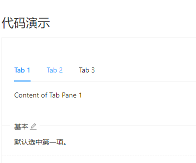 ant-design中tab切换的样式设置 tabBarGutter的使用-CSDN博客