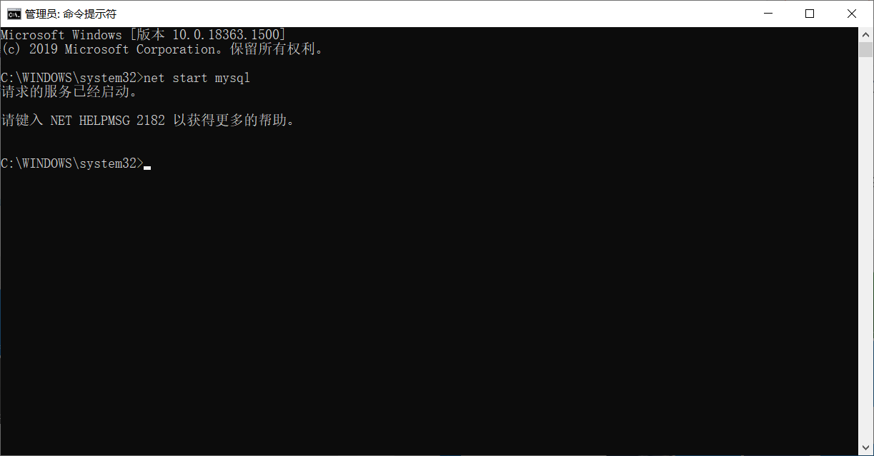 如何启动mysql服务 Csdn博客